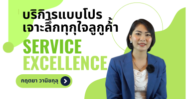 SkillUp - Course preview